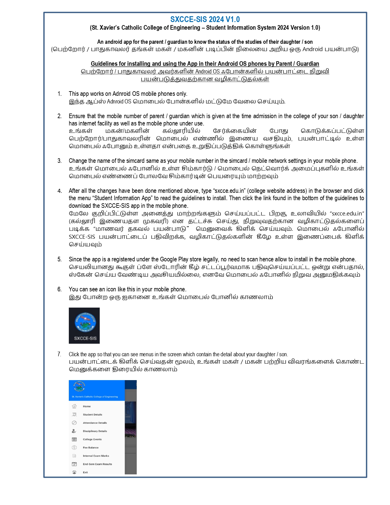 Student Information App